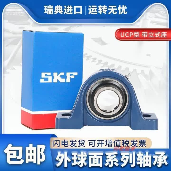 进口SKF轴承 SY40WF SYJ40WF 带座外球面轴承 P208 SY508M YEL208【图片 价格 品牌 报价】-京东