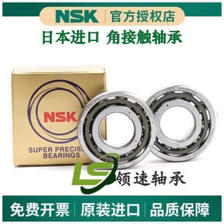 NSK进口角接触轴承 723 724 725 726 727 728 729 C/AC/B NSK 723 C/AC/B 其他【图片 价格 ...