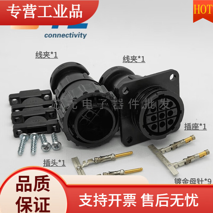 原装AMP安普TE泰科CPC航插9孔公头接插件9芯航空插头211768-1端子 黑9芯公插头母座镀金公母针【图片 价格 品牌 报价】-京东