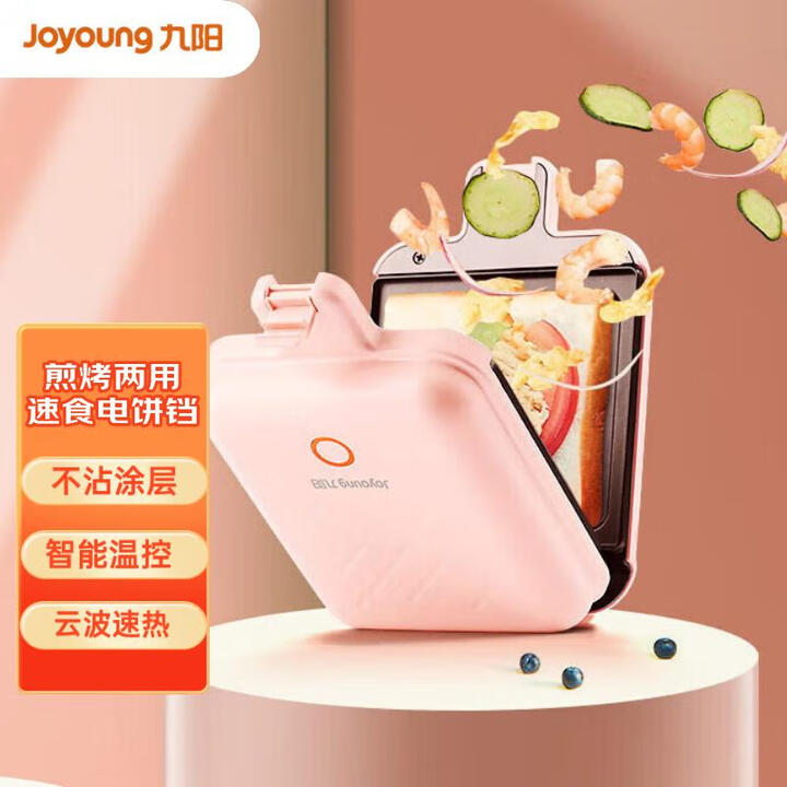 【九阳（Joyoung）SK06B-T1A】九阳（Joyoung）电饼铛 早餐机轻食机智能温控均匀速热煎烤两用SK06B-T1A粉色【行情 报价 价格 评测】-京东