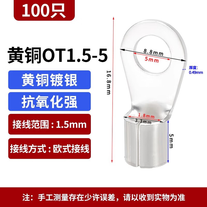 OT1.5/2.5/4/6-3/4/5/6/8冷压接线端子 O形圆形型裸端头 铜线鼻子 黄铜OT1.5-5（100只）【图片 价格 品牌 报价】-京东