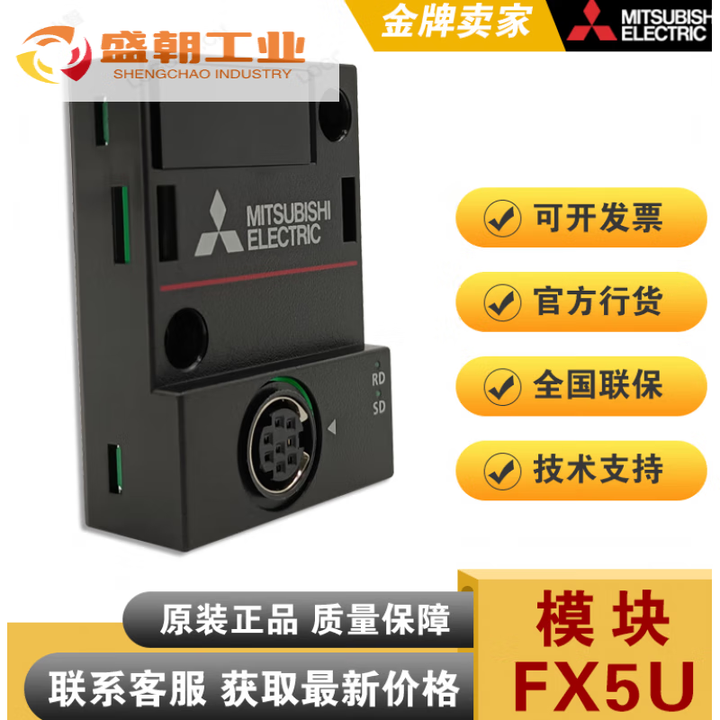 三菱模块FX5-485-BD 232 422-GOT CNV-BUSC CNV-IFC 65EC 原装FX5-CNV-BUS 开票【图片 价格 ...