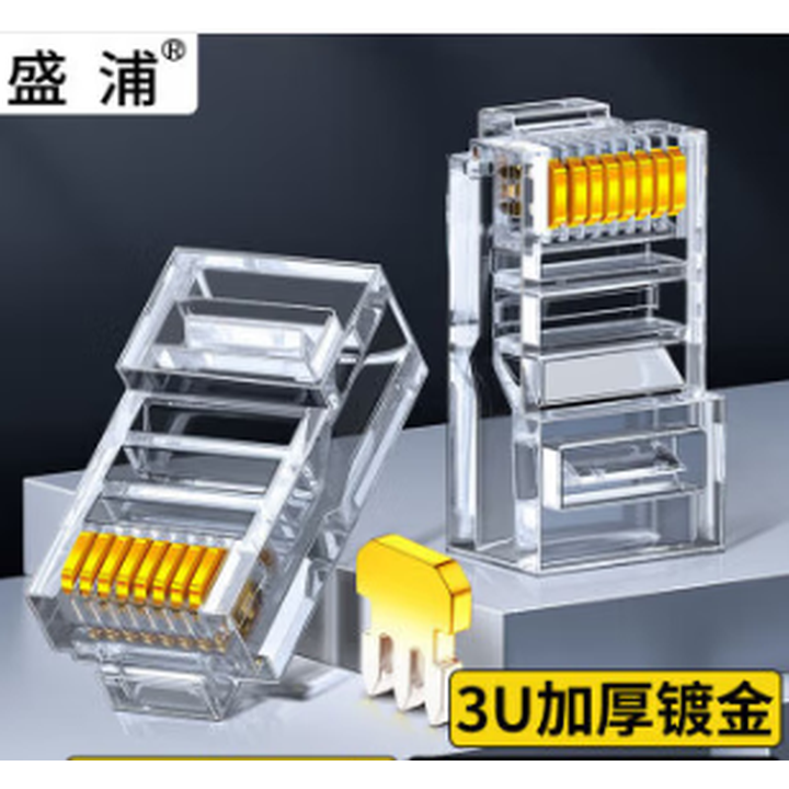 盛浦 8P8C超五类非屏蔽3μ镀金网络RJ45水晶头 网线接头 ST-8P8C 1个 215个起订【图片 价格 品牌 报价】-京东