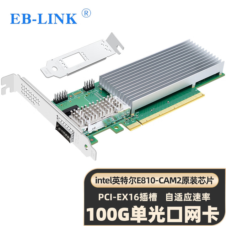 【EB-LINKEB810-100G-QSFP28-PZ】EB-LINK intel E810芯片PCIE X16 100G单口光纤网卡 ...