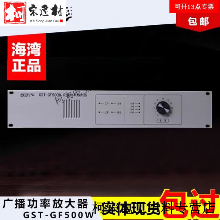OUOETY海湾消防应急广播功率放大器 功放主机GST-GF150WA 300W 500W GST-GF500WA新款功放【图片 价格 品牌 报价】-京东