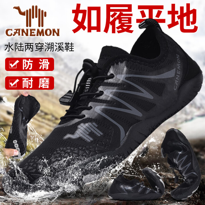 CANEMON男女同款夏季新品溯溪鞋透气涉水鞋户外登山鞋休闲鞋男 黑色【情侣款】 36【图片 价格 品牌 报价】-京东