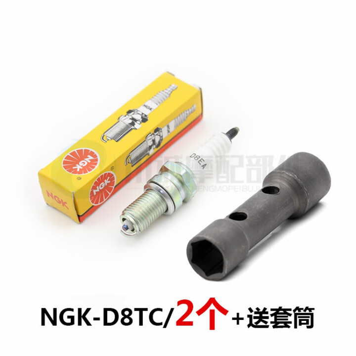 弛廷速摩托车火花塞D8TCA7TC70/90/100/110/125改男装车踏板车火 NGK-D8TC/2个+送套筒【图片 价格 品牌 报价】-京东