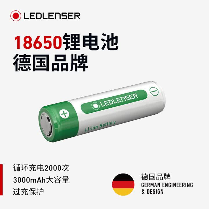 莱德雷神（LED LENSER）德国原装18650锂电池充电电池大容量3000mAh电压3.6V 白色【图片 价格 品牌 报价】-京东