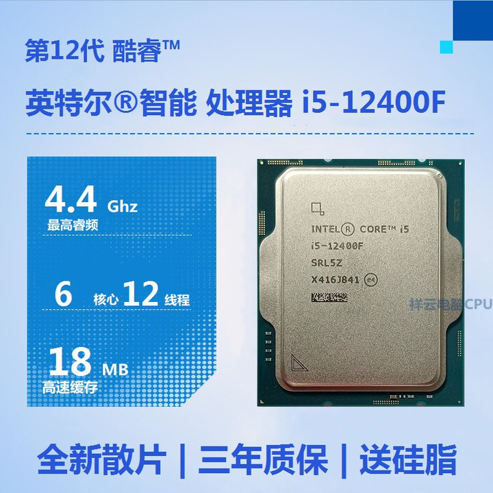 英特尔（Intel）全新i5-12400F 12500 12600KF 13400F 13600K 14400F 14600K U5 ...