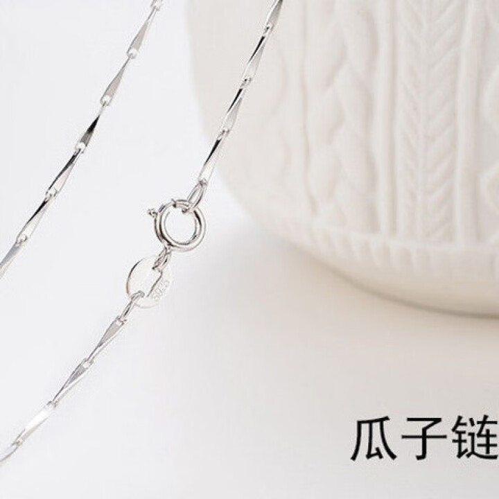 绾慕【配证书】加长款s925银链子无吊坠纯银项链女锁骨链单裸链 瓜子链 40厘米【图片 价格 品牌 报价】-京东