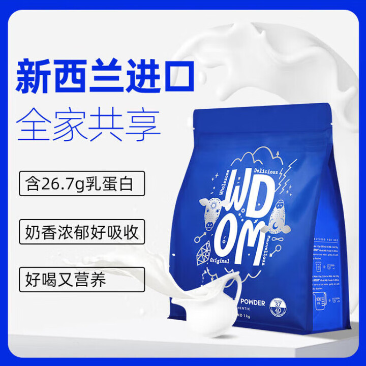 渥康新西兰进口WDOM渥康全脂奶粉速溶牛奶粉1kg/袋 1kg*1袋【图片 价格 品牌 报价】-京东