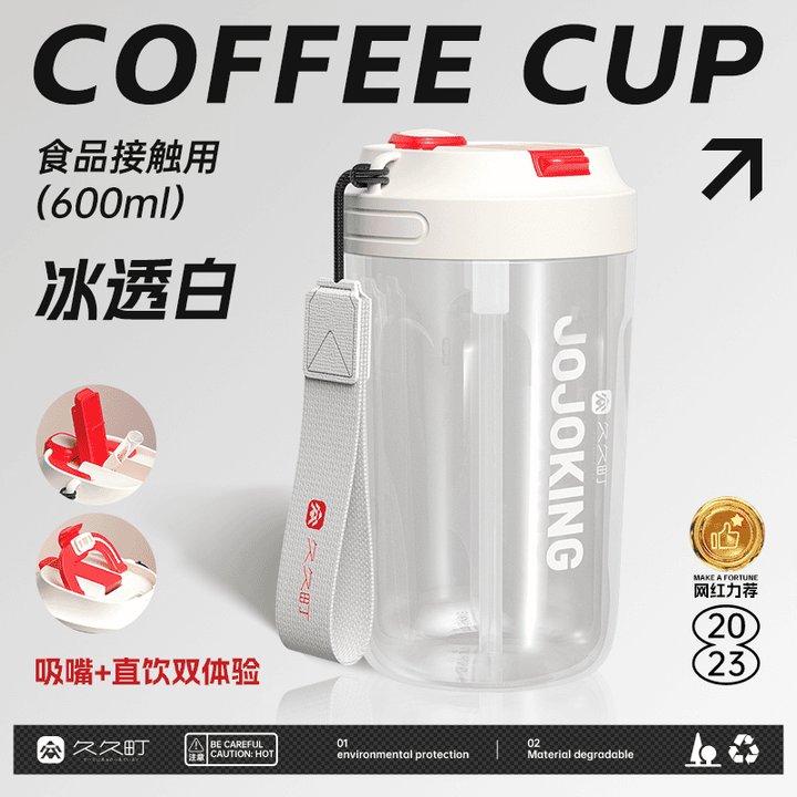 久久町ins便携600ml小清晰水杯女生高颜值耐摔咖啡杯 冰透白 600ml【图片 价格 品牌 报价】-京东