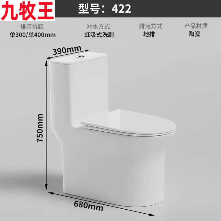 九牧王（joxod）家用抽水马桶虹吸防溅水9.0大孔径坐厕小户型坐便器 B款 300mm【图片 价格 品牌 报价】-京东