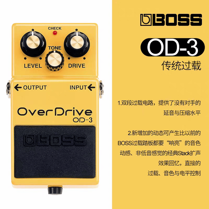 BOSS罗兰DS1 DS2 SD1 BD2 MT2 OS2 IR2 FZ5电吉他失真过载单块效果器 OD-3 [传统过载]【图片 价格 品牌 ...