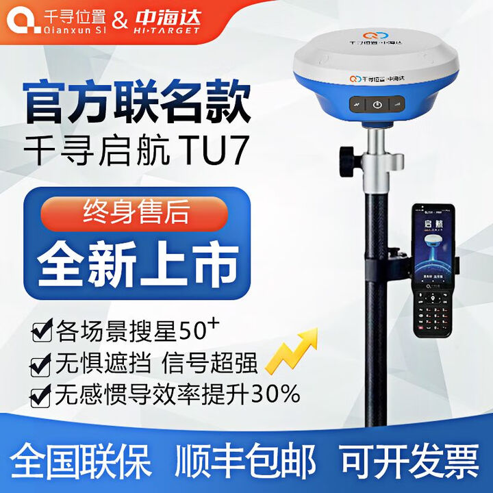 华测rtk测量仪X11千寻SRmini建筑工程gps测量rtk仪器E93测亩仪 千寻&海达联盟款TU7 移动站全套【图片 价格 品牌 报价】-京东