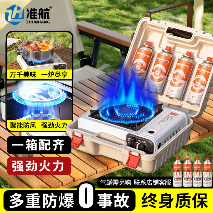 【准航卡式炉】准航卡式炉户外炉具气罐卡磁瓦斯炉便携式防爆野外露营炊具燃气灶套装【行情 报价 价格 评测】-京东