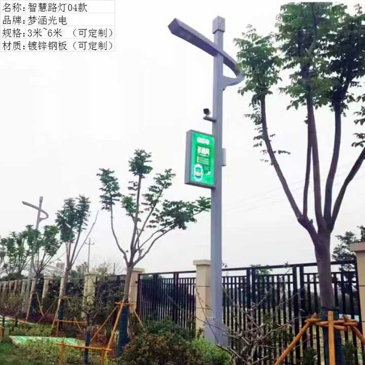 温以嘉多功能智慧城市路灯5g智能照明杆太阳能户外交通监控一体八角 04款【图片 价格 品牌 报价】-京东