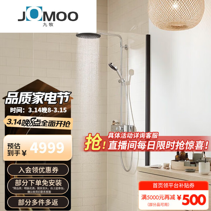九牧王（joxod）淋浴花洒龙头沛适飞260单速恒温淋浴管德国原装进口 恒温龙头镀铬【图片 价格 品牌 报价】-京东