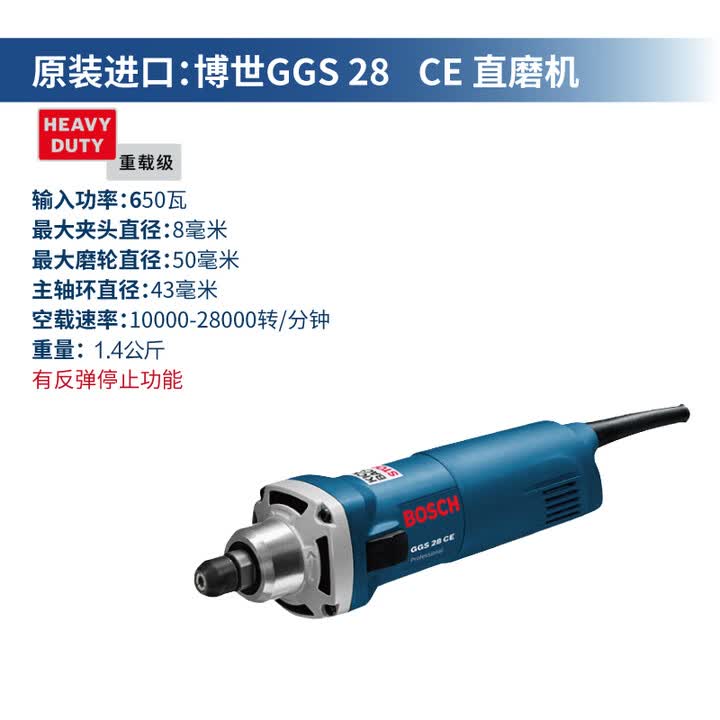 博世（BOSCH）直磨机GGS3000L电磨28LCE金属打磨机内磨机GGS30LS电动工具 GGS28CE【图片 价格 品牌 报价】-京东