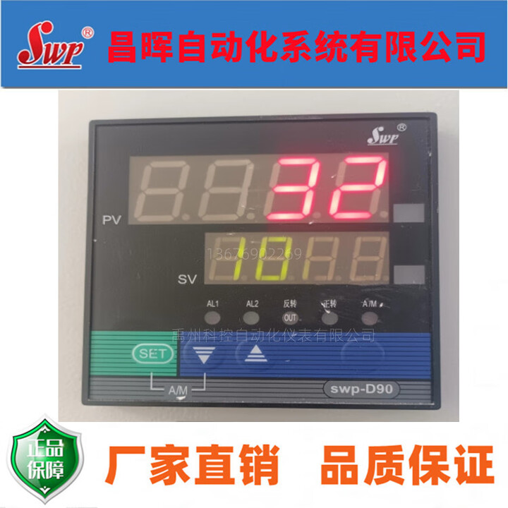 科至途仪表 SWP-D/ND405 705 805 ND905-010 020 PID调节仪温控仪 SWP-ND805-022-23-HL-P ...
