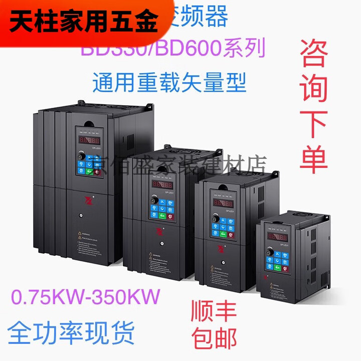 XMSJ变频器 BD330BD600-0.751.52.23.75.57.5111518.5kw BD600-7R5G-4【图片 价格 品牌 ...