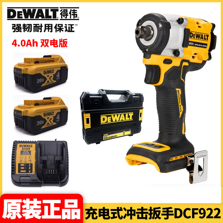 得伟得伟DCF922紧凑型无刷锂电1/2冲击扳手装修安装汽车维修拆卸紧固 DCF922M2-A9双电池4.0ah【图片 价格 品牌 报价】-京东