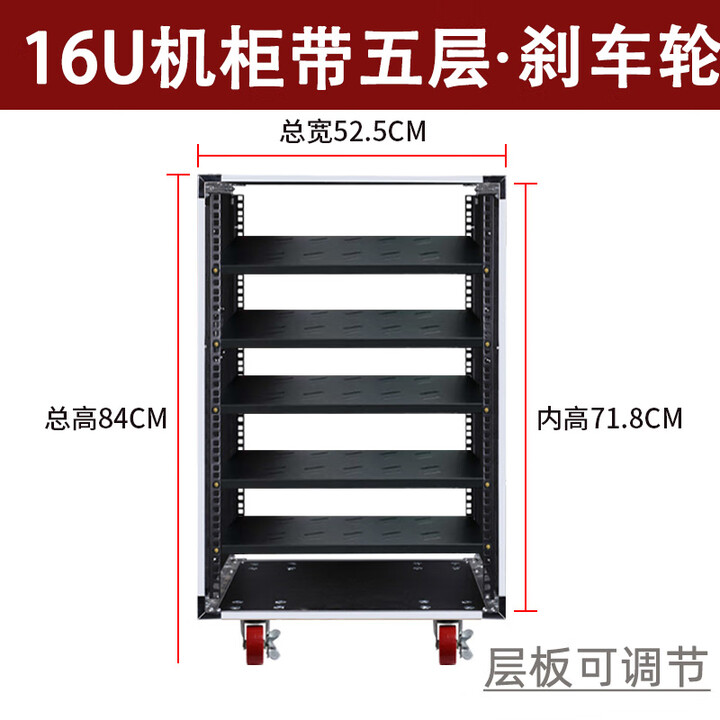 10U/12U/16U白铝功放机柜航空箱铝包边调音台KTV音响机柜机架 16U白铝加固机柜(五隔板-4条铁柱【图片 价格 品牌 报价】-京东