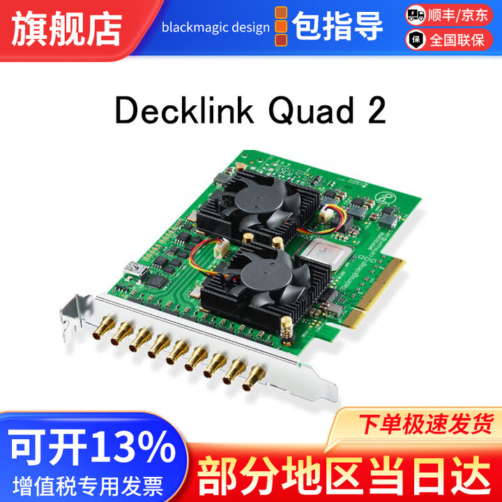 blackmagic design采集卡BMD decklink mini recorder HD 4K视频直播pcie板卡8K PRO适用达 ...