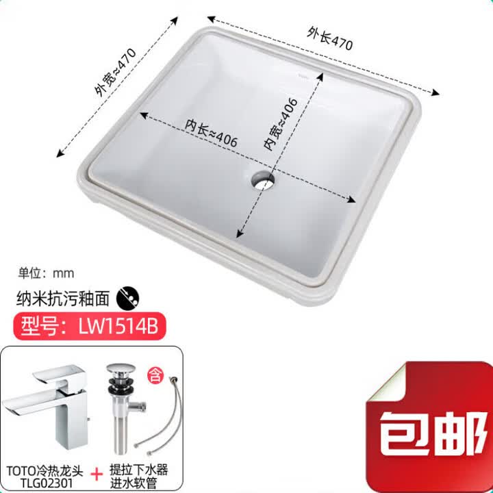 TOTO台盆 台下式洗脸盆 W1514智洁方形台下盆 家用陶瓷洗手盆 LW1514B单盆+龙头 (含提拉下水)【图片 价格 品牌 报价】-京东