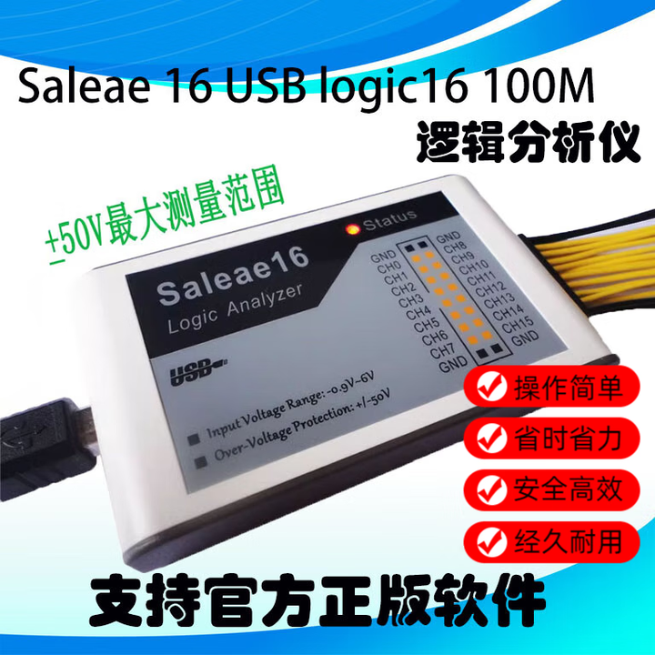 逻辑分析仪Saleae 16 USB logic16 100M全通道数字信号示波器 USB+主机+测试线+夹子【图片 价格 品牌 报价】-京东