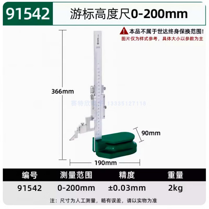 91542游标高度尺91543高精度测量工具91544卡尺91545 91542游标高度尺0-200mm【图片 价格 品牌 报价】-京东