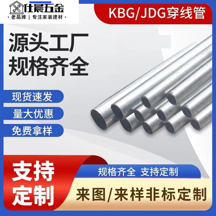 旭杉斯JDG/KBG镀锌穿线管16 20 25 32 40 50防爆金属铁线管钢制走 直径20*3.5米【10根】 厚度0.6mm【图片 价格 ...