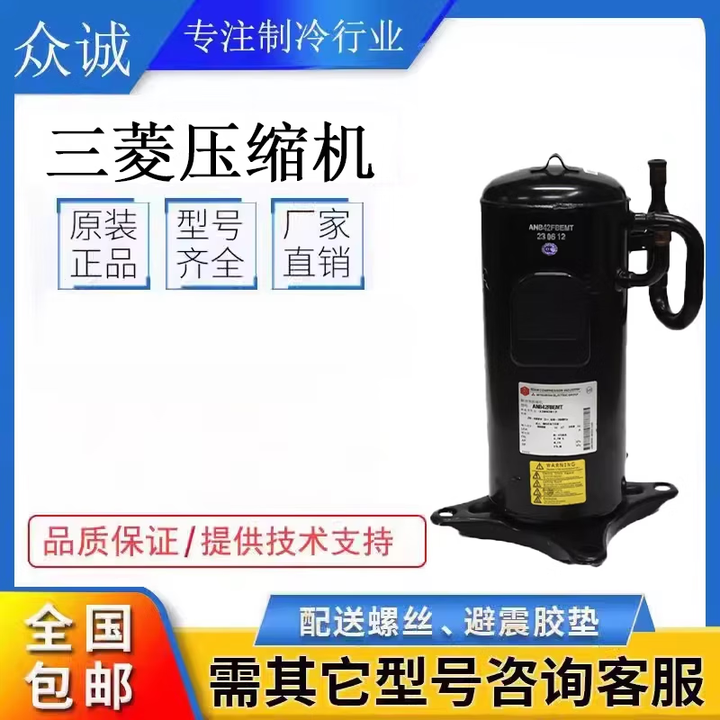 三菱ANB52FKEMT1 ANB52FKEMT ANB52FVMET全新三菱中央空调变频压缩机 三菱压缩机【图片 价格 品牌 报价】-京东