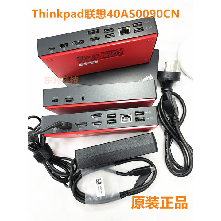 联想天骄联想ThinkPad扩展坞dock X1 X13 T14 type-C扩展坞40AS 40AY 40 全新原箱40AY0090CN原箱 ...