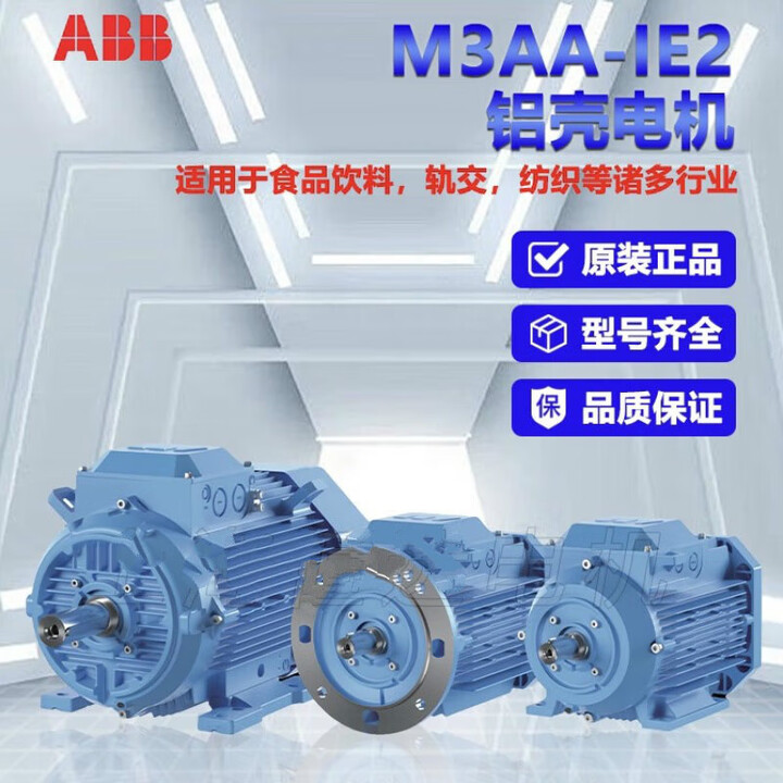 ABB铝壳M3AA系列IE2 4极0.25KW~30KW IP55三相异步交流电动 M3AA180MLA4 18.5KW 4P IE2【图片 ...