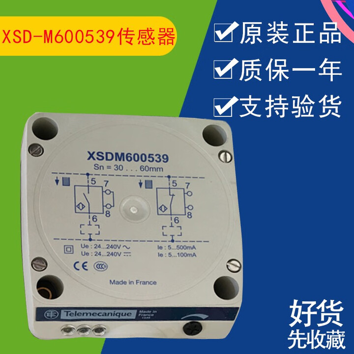 冰菱施耐德接近开关 XSD-M600539 接近传感器XSD-M60053 XSDA400519 国M600539【图片 价格 品牌 报价】-京东