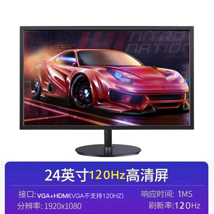 灵蛇24英寸显示器2k直面22高清无边框27寸台式电脑监控144hz屏幕面ips 24英寸直面黑【窄边+120hz】/【图片 价格 品牌 报价】-京东