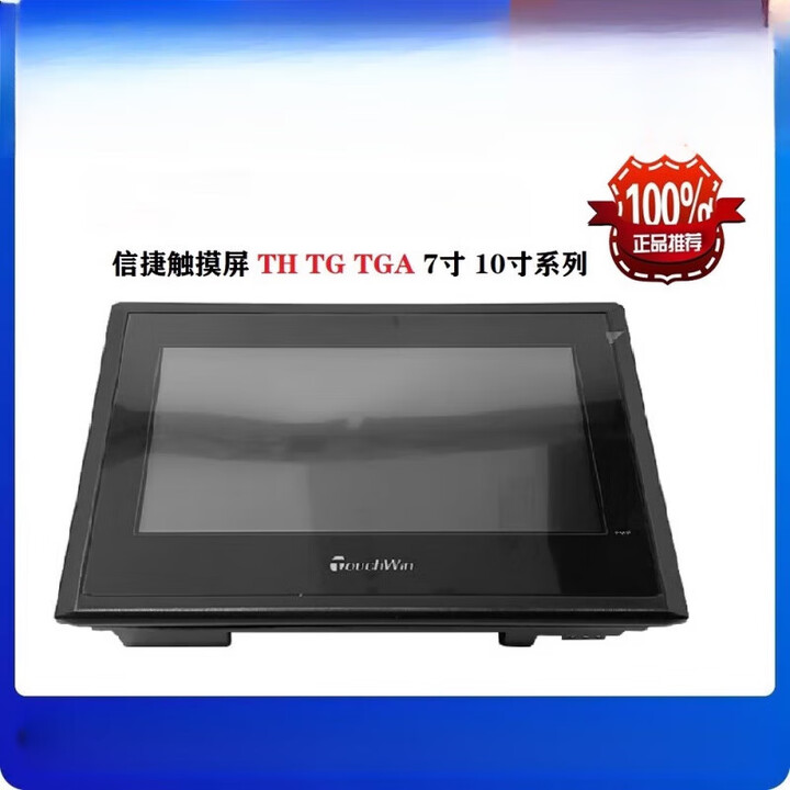 信捷触摸屏 TG765S-XT/MT/UT/ET/TGA63S-MT/7寸/0寸/TG765/TGA63 PLC通讯线3 TH465-MT ...