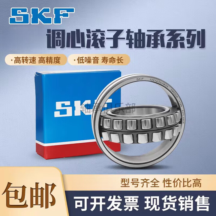SKF轴承22328 22330 22332 22334 22336 22338CA CC K W3 22336CA/W33 (铜保持架 ...