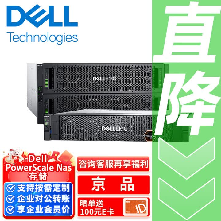 戴尔Dell PowerScale Isilon F200/ F210/F600/F710/F800/F810/F900/H700/存储服务器 ...