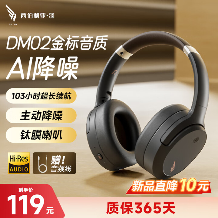 【西伯利亚DM02】西伯利亚（XIBERIA）羽DM02主动降噪金标认证无线头戴式蓝牙耳机超长续航降噪音乐游戏运动耳机磨砂黑【行情 报价 价格 评测】-京东