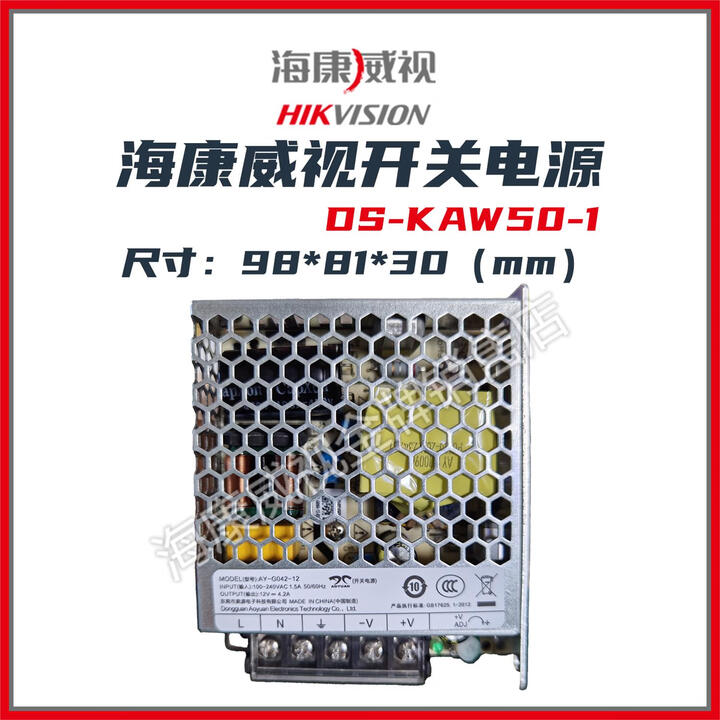 海康威视原装电梯控制主机DS-K2210/DS-K2M0016A梯控分层控制刷卡刷脸 DS-KAW50-1 电源【图片 价格 品牌 报价】-京东