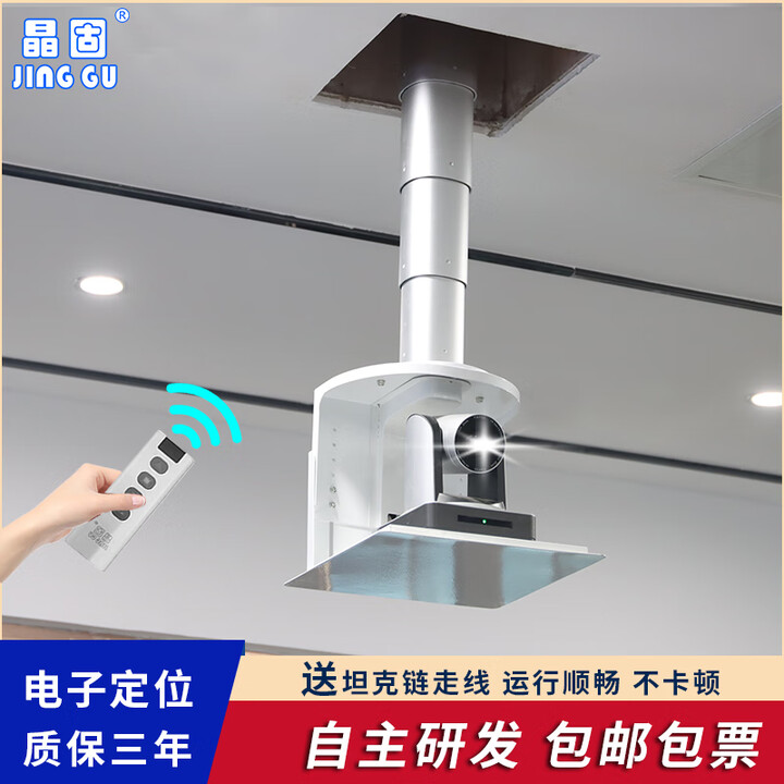 晶固会议摄像机电动升降支架1-3米摄像头单杆吊架竹节式吸顶伸缩吊装单杆 摄像机/摄像头安装 JG4000(总长3900MM)【图片 价格 品牌 ...