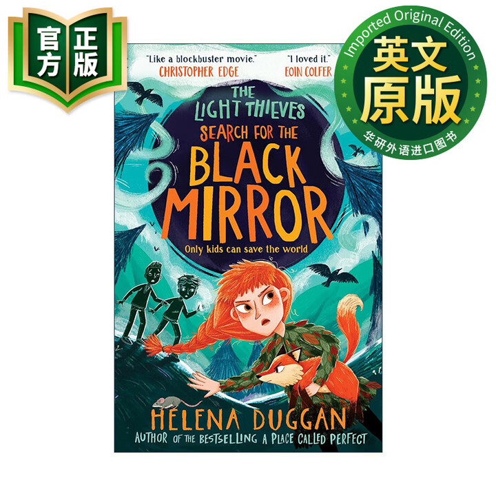 《盗光者2 英文原版 The Light Thieves: Search for the Black Mirror 寻找黑镜 儿童动作冒险小说 ...