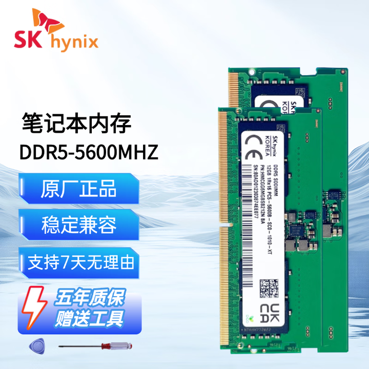 SK HYNIX海力士 DDR5 PC5 笔记本电脑内存条 原厂Adie Mdie颗粒 24G(12G*2)DDR5 5600MHz套条【图片 价格 品牌 报价】-京东