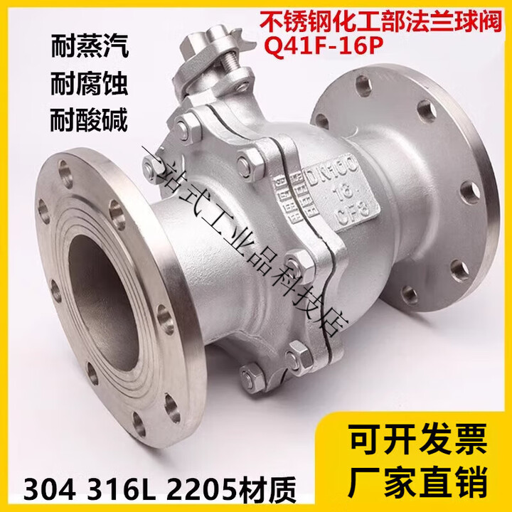 304 316L 2205不锈钢化工部法兰球阀Q41F-16P DN25 50 65 80 100 304化工部DN15 长130【图片 价格 品牌 报价】-京东