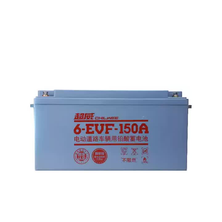 【超威 6-EVF-150A】超威 6-EVF-150A 12V*只 巡逻观光清洁车铅酸蓄电池 洗地机 不收旧【行情 报价 价格 评测】-京东