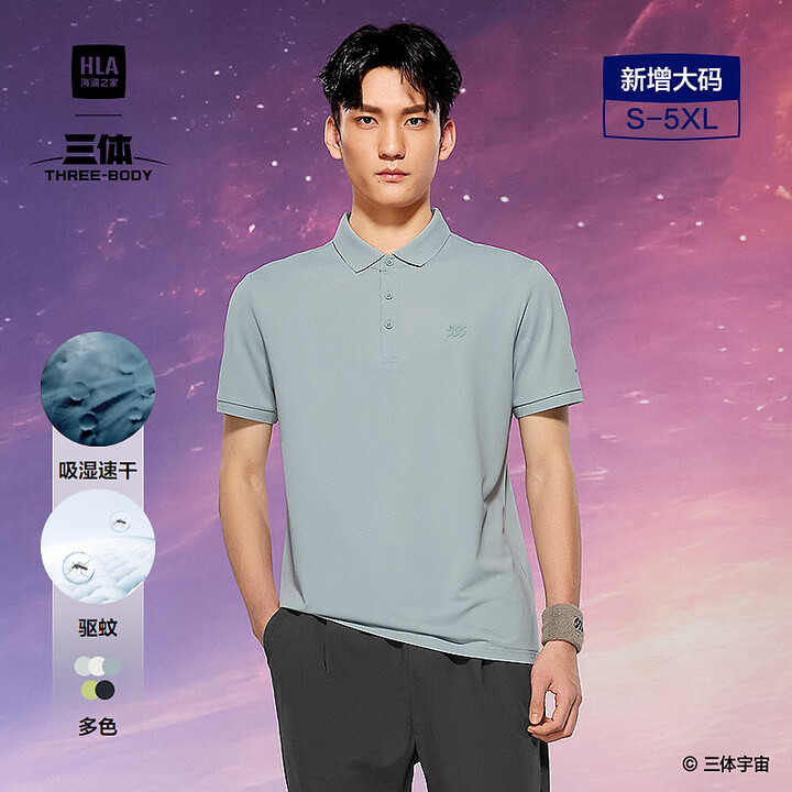 海澜之家（HLA）POLO衫男夏季舒适短袖男 三体联名-浅蓝D1 HNTPW2J084A 3XL 190/104A 推荐181~196斤【图片 ...