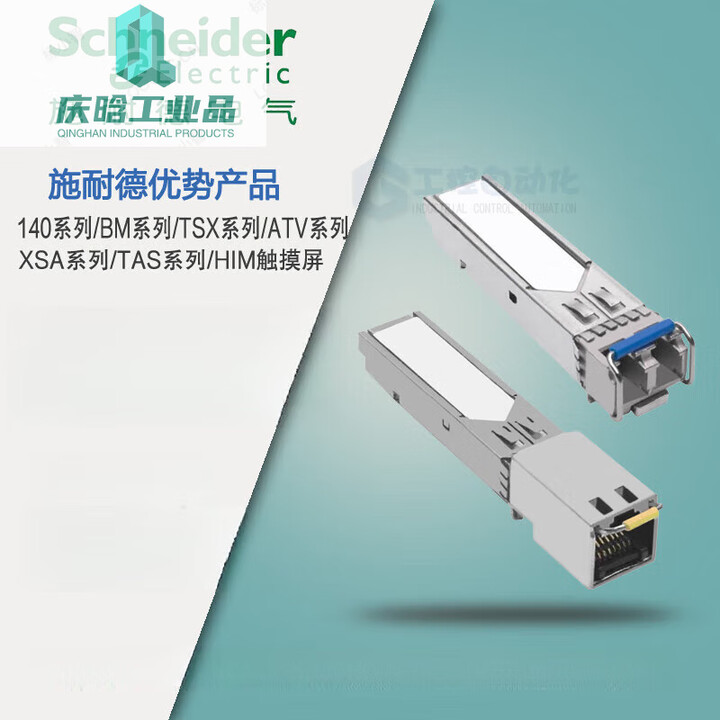 施耐德 0201昆腾＋ePAC 冗余型控制器单模光纤同步模块 490NAC0201【图片 价格 品牌 报价】-京东