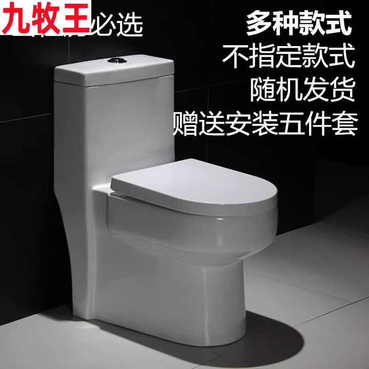 九牧王（joxod）家用抽水马桶虹吸防溅水9.0大孔径坐厕小户型坐便器 工程款(随机款)不含安装配件 400mm【图片 价格 品牌 报价】-京东